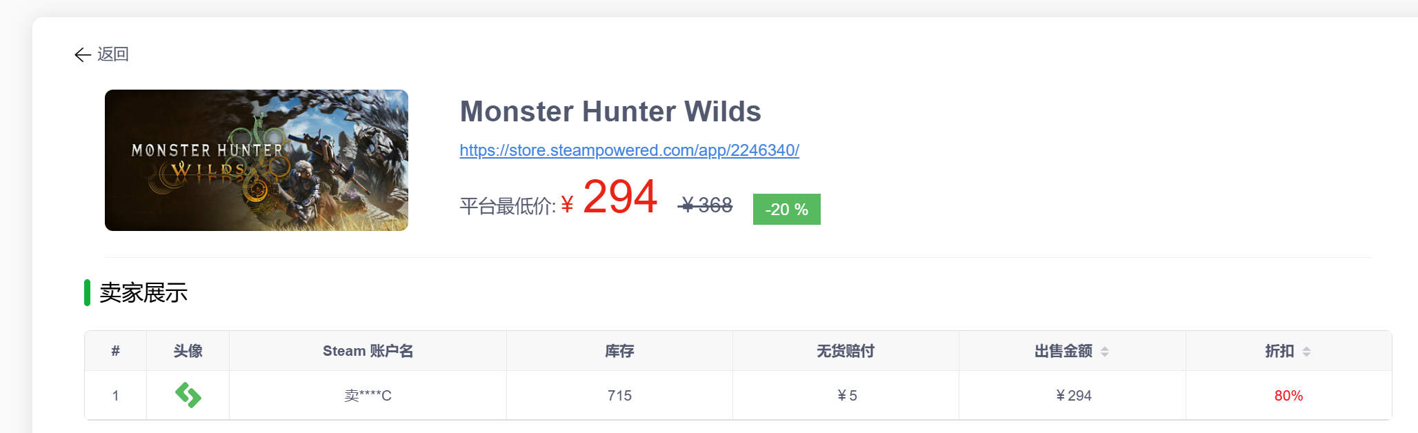 怪物猎人荒野预售cdk - SteamPY新澡堂