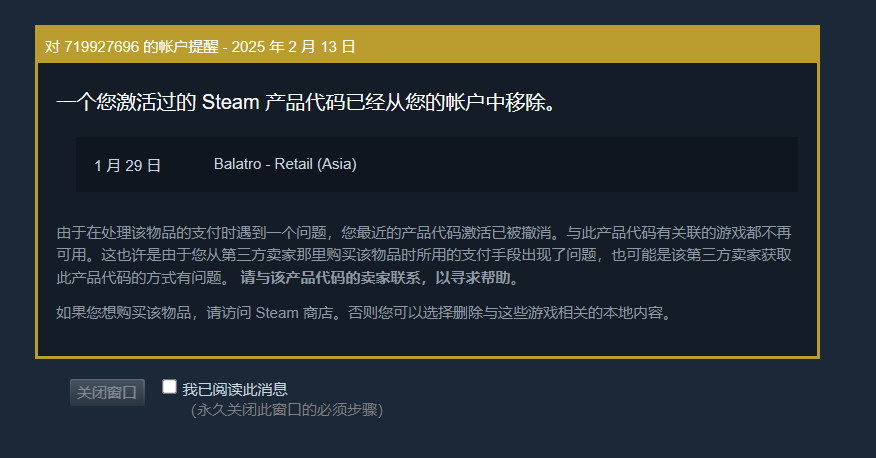 之前买的key被回收了怎么办 - SteamPY新澡堂