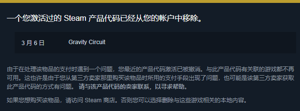 py买的游戏被收回了，请问老哥们有解决途径吗 - SteamPY新澡堂