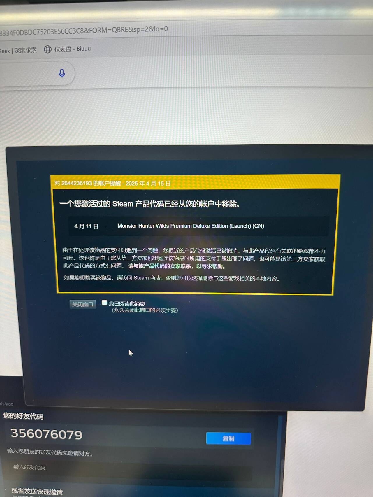 400多买的荒野cdk被卖家退了 - SteamPY新澡堂