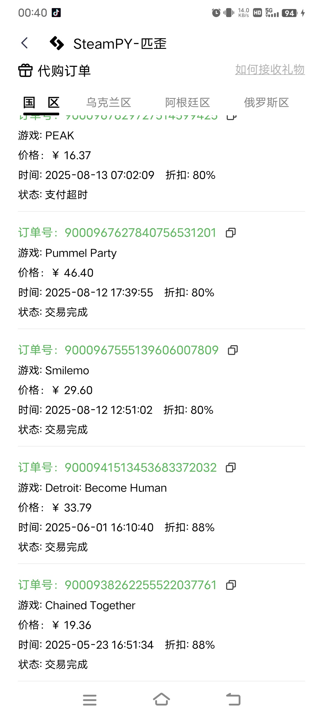 好像被退款了…… - SteamPY新澡堂