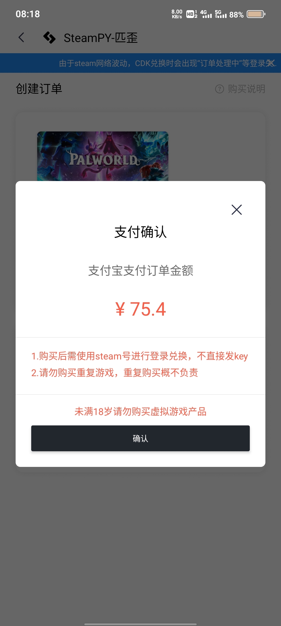 cdk为什么不直接发货 - SteamPY新澡堂