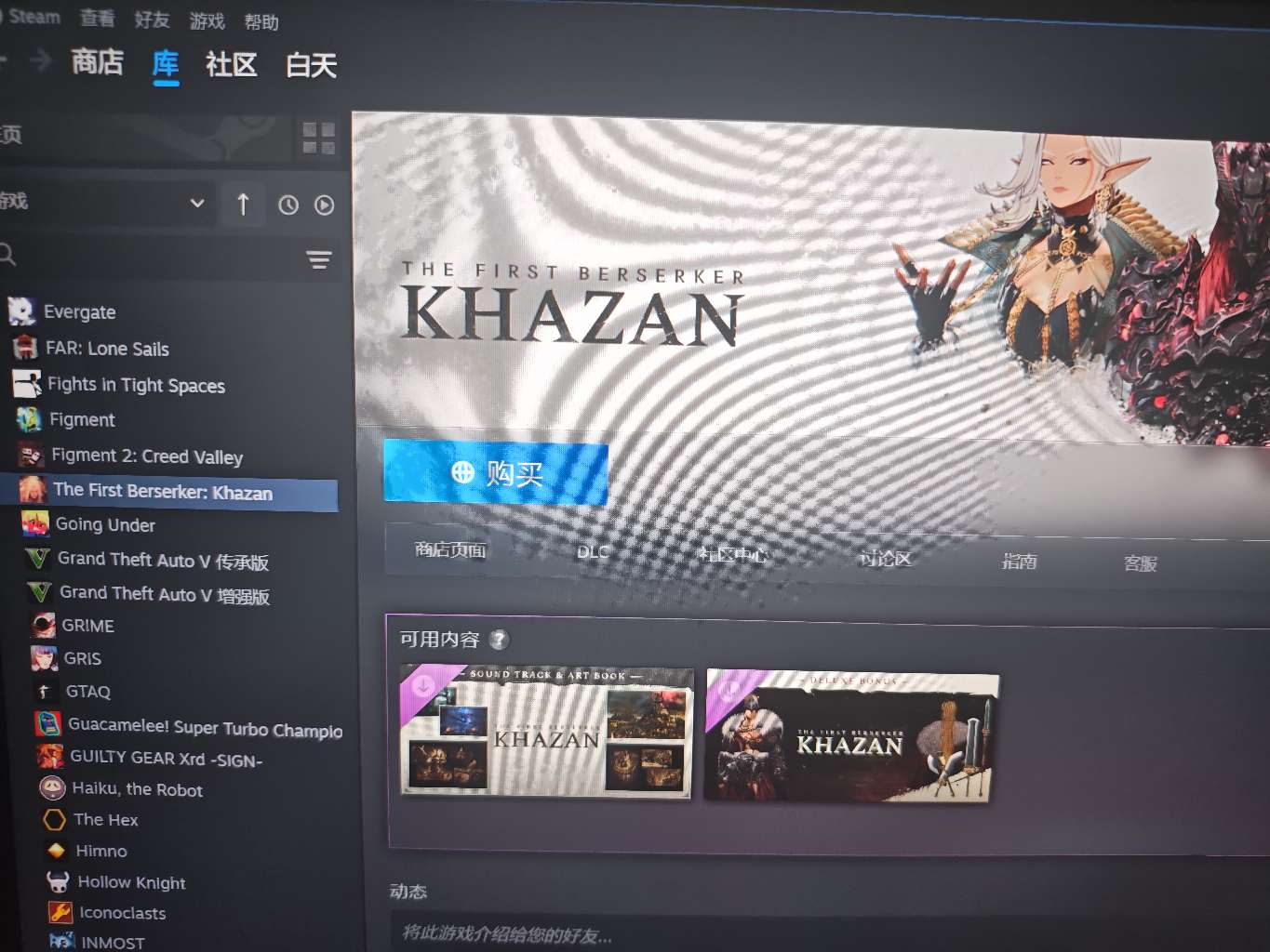 py代购显示订单完成但库里没有 - SteamPY新澡堂