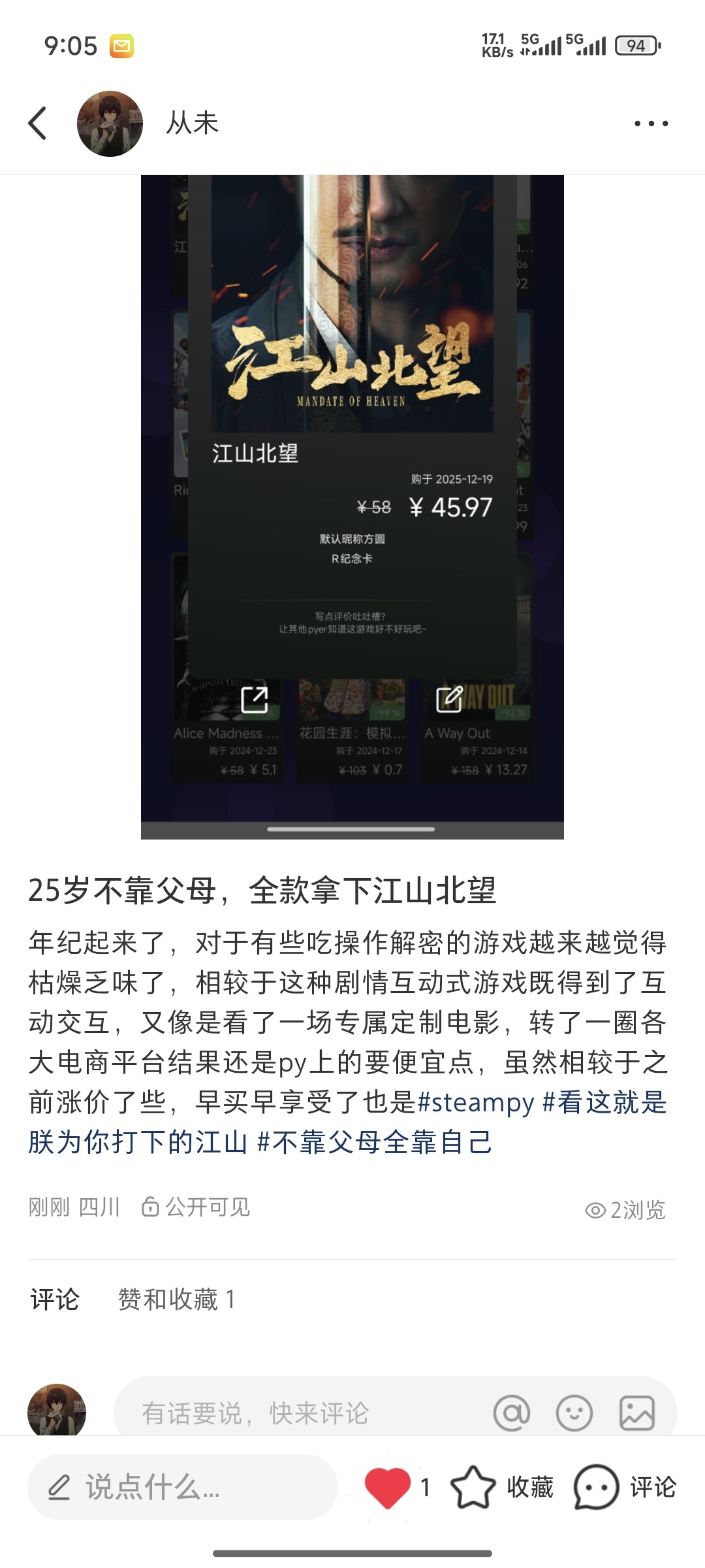 PY冬促活动开启！超多奖品等你来拿 - SteamPY新澡堂